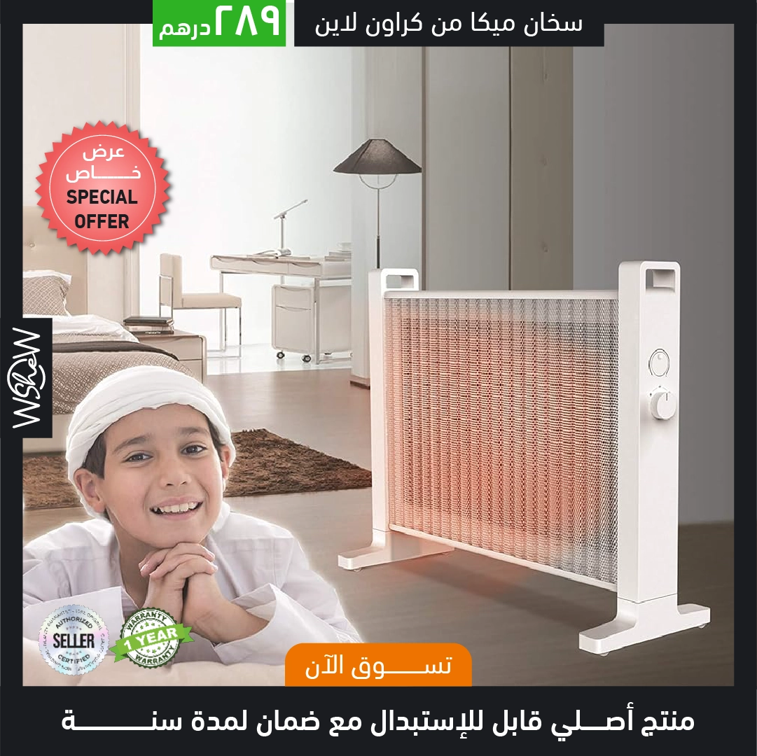 Crownline Panel Mica Heater – HT-228